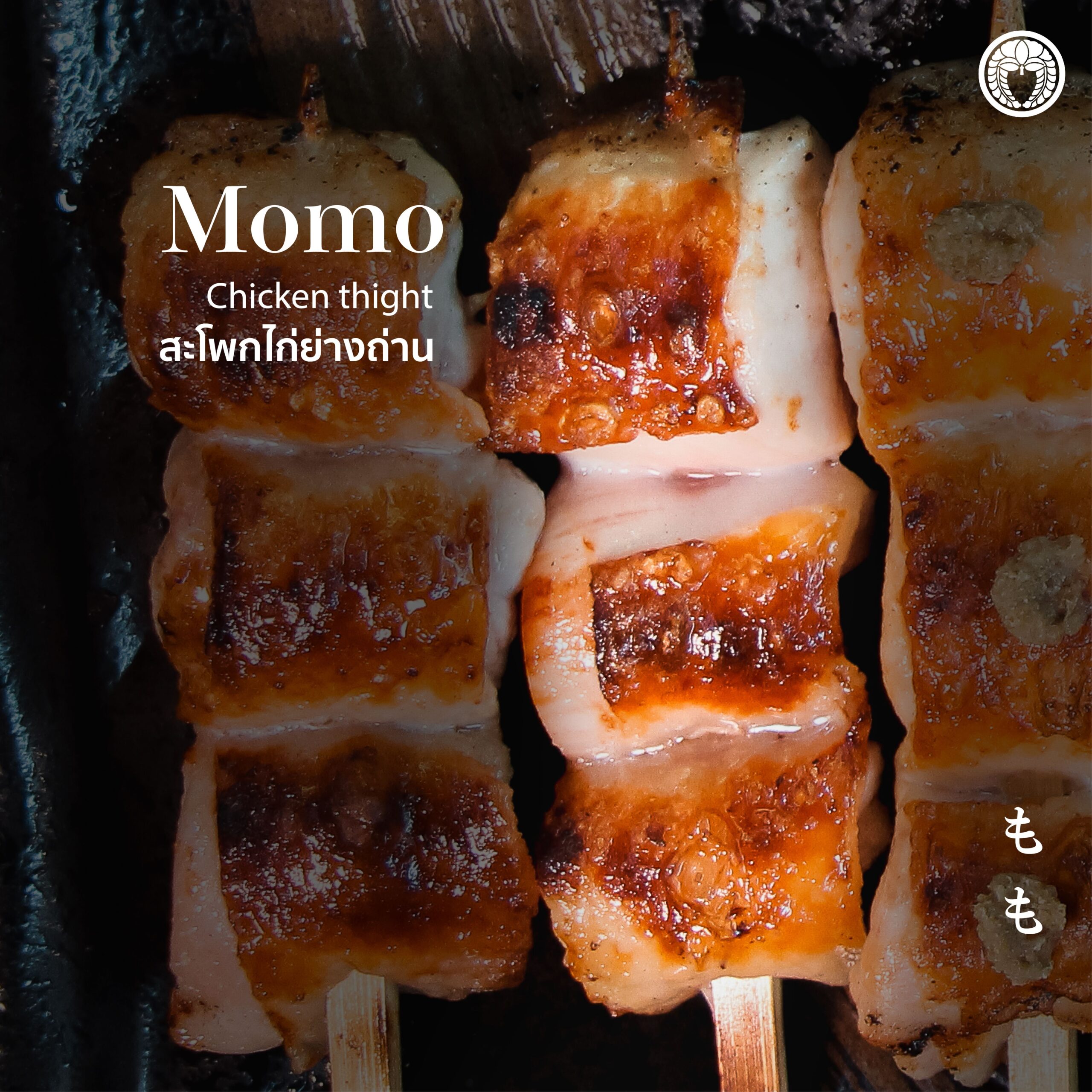 MOMO - เท็ปเป็น-TEPPEN