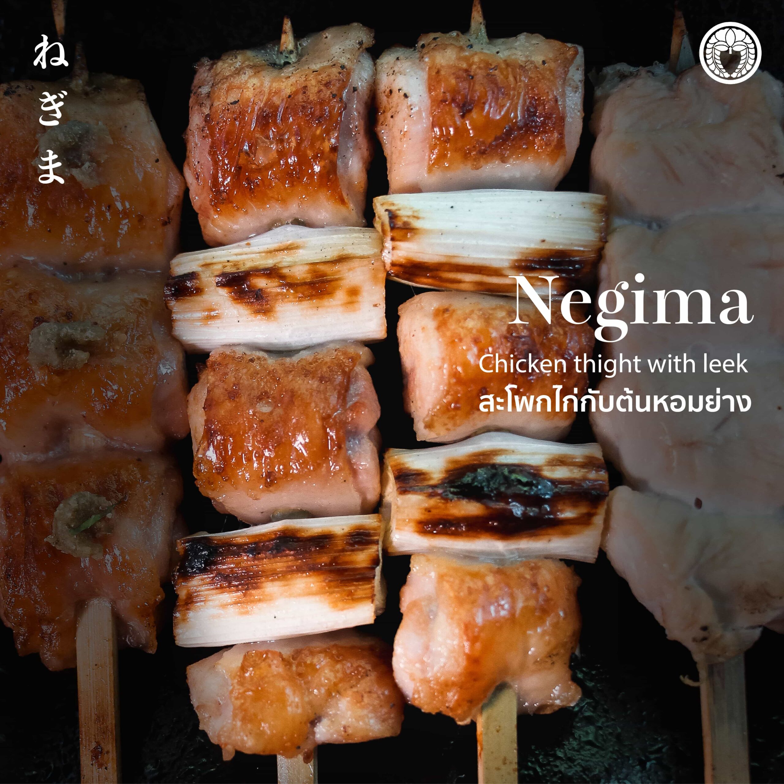 NEGIMA - เท็ปเป็น-TEPPEN