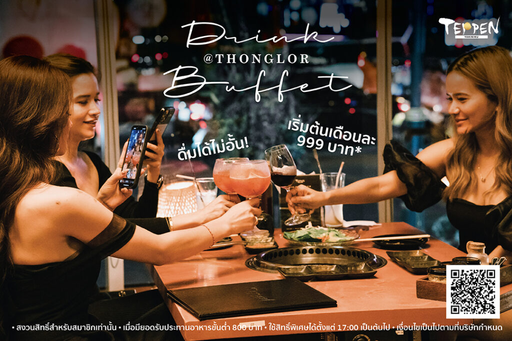 Teppen Member Privilege - เท็ปเป็น-TEPPEN