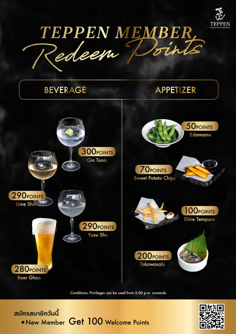 Teppen Member Privilege - เท็ปเป็น-TEPPEN