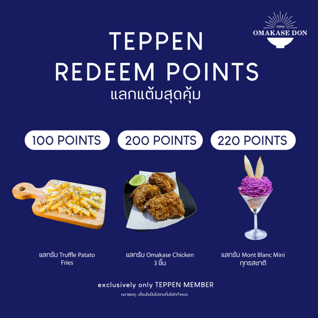 Teppen Member Privilege - เท็ปเป็น-TEPPEN